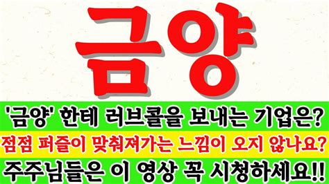 금양 금양한테 러브콜을 보내는 기업은 주봉에서 상승장악형 이 나왔다는건 이런겁니다 현대차에서 금양에 성공한 사람들이 성공하는 이유는 작은 차이
