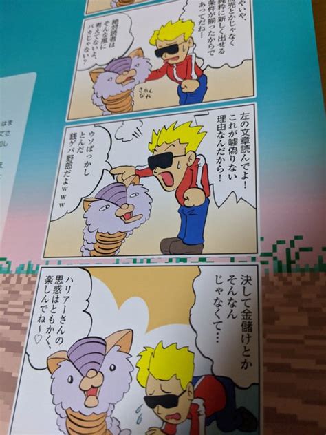 でもアイリーンて表情豊かに描けるから楽でエエわ サングラスのハリアー Pinゆずもデザイン さんのマンガ ツイコミ 仮