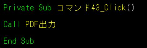 【access Vba】レポートをpdfへ出力 Keiyu企画