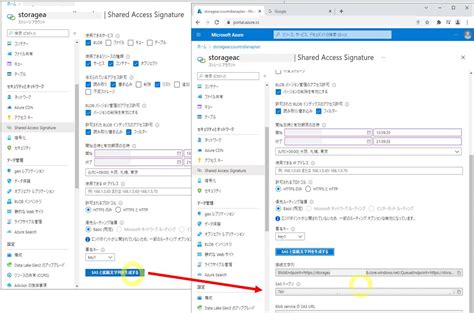 Azure Blob Storageの使い方 Rainbow Engine