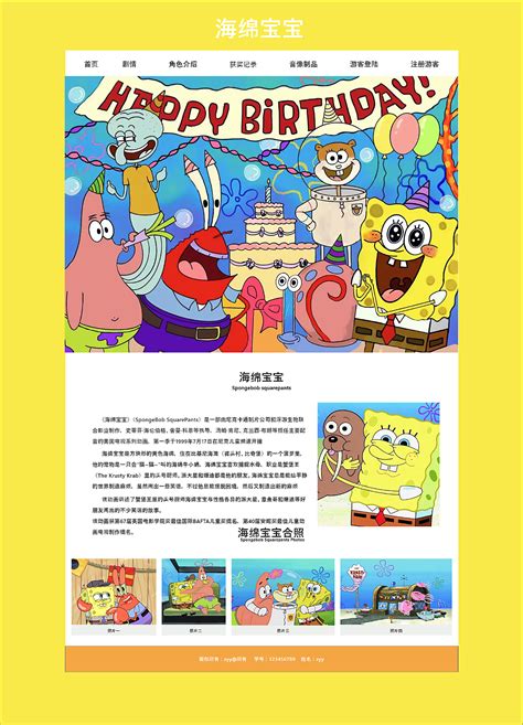 海绵宝宝网站 不在waini 站酷zcool