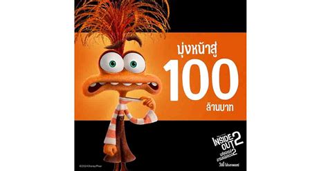 Disney Pixars Inside Out Sm Magazine Online