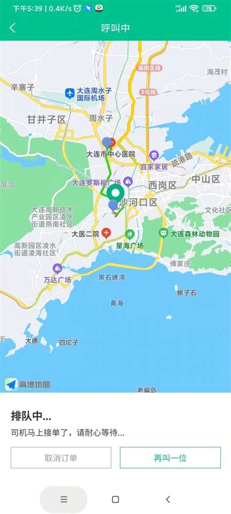 打车 网约车、代驾、顺风车 拼车 快车 专车（含市内和城际）、货运 小程序、app（安卓 苹果）、公众号、h5网页 uniapp代驾 顺风车