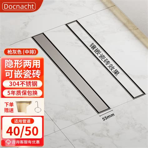 Docnacht隐形地漏长条形隐藏式可嵌砖淋浴房可定制防臭防虫不锈钢条形地漏 枪灰色【中排】 50cm【图片 价格 品牌 报价】 京东