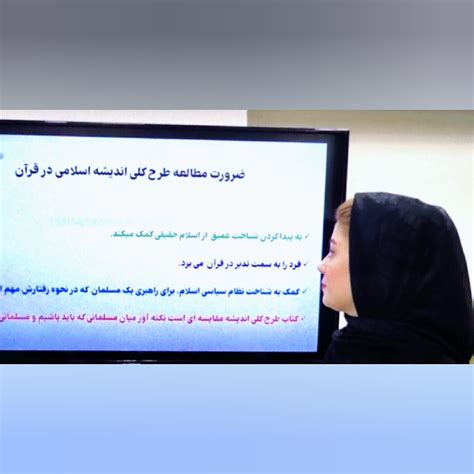 آموزش ویدیویی کتاب طرح کلی اندیشه اسلامی کتاب استخدامی