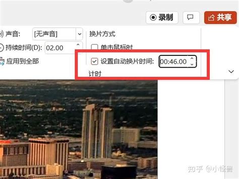Ppt播放视频卡顿以及后自动跳下一页解决方案 知乎
