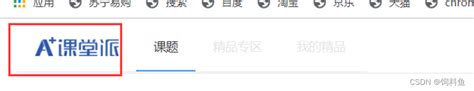 [高仿课堂派]学生老师课程管理系统（springboot vue mysql数据库） 课堂派源码 csdn博客