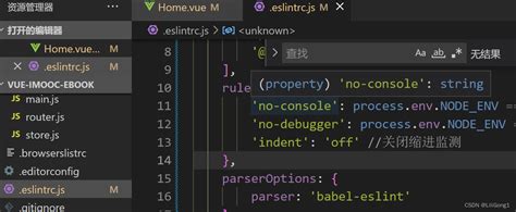 Eslint 语法监测关闭eslinnt 监测关闭 Csdn博客
