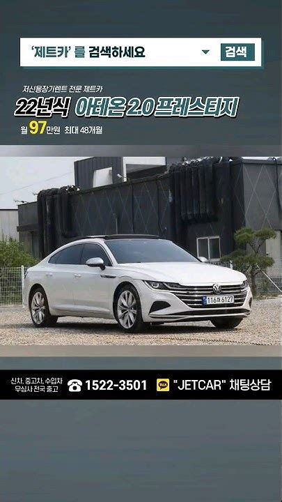 저신용중고차 장기렌트카 신차급 22년식 아테온 프레스티지 13500km주행 저신용중고차 중고차장기렌트 무심사장기렌트 저신용장기렌트 아테온 아테온중고 아테온