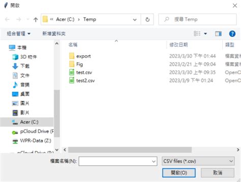 Python 如何用tkinter做出 對話 Button GUI 點Button即可選擇一個或多個檔案 file paths filedialog askopenfilenames