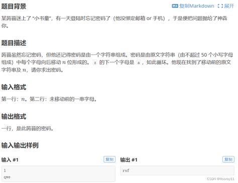 python 蓝桥杯刷题记录 笔记 全ac代码 入门4 python程序题凯撒密码、火柴等 csdn博客