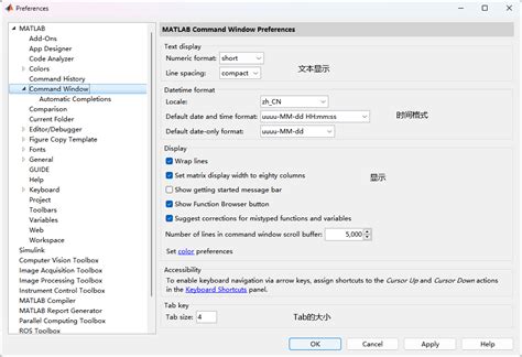 Settingsgroupinmatlab图形界面的设置选项