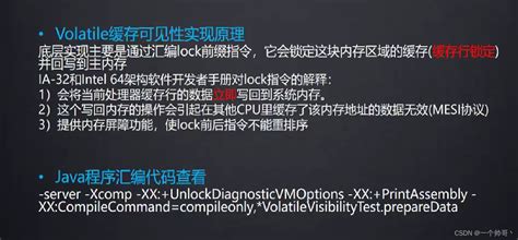 Java多线程内存模型 Csdn博客