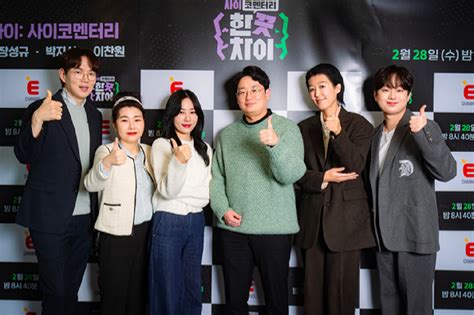 종합 한끗차이 꼬꼬무 제작진x용형 방송사인간본성 집중 탐구