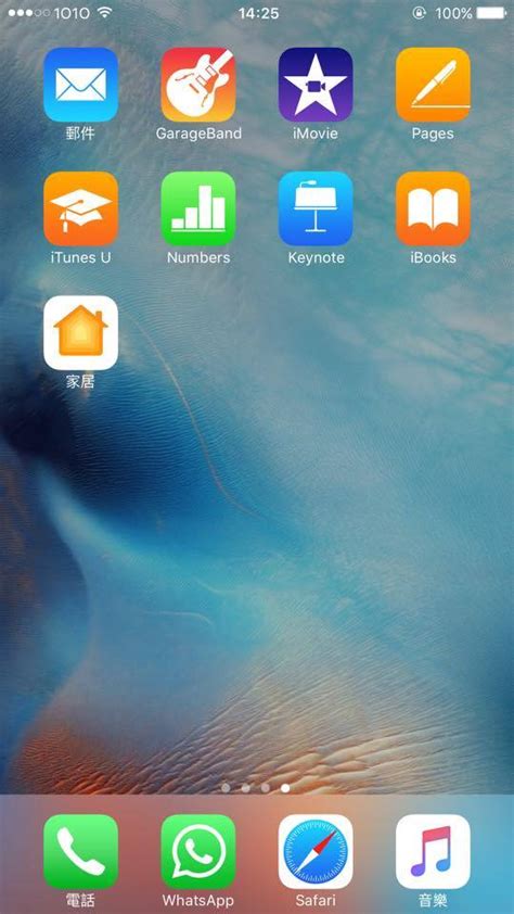 smartermail ios iphone setup 卓智互聯網 網頁寄存 知識庫