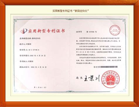 展辉实业 专业生产销售磁罗盘、节能标灯、节能路障灯、led节能照明灯、自动导航仪等