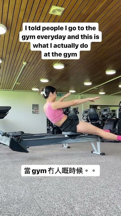 當gym冇人嘅時候 🫢🤣 痛症治療 物理治療 運動治療 伸展治療 運動女生 腰痛 肩頸痛 駝背 核心訓練 坐骨神經痛 屁股痛 臀部痛 頭痛 Youtube