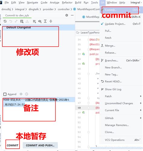 Idea20203与git交互 详细操作步骤idea Merge Request Csdn博客