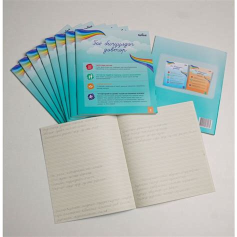 Гоё бичүүлдэг дасгалын дэвтэр 3 Nomin Mn