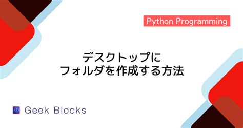 Python 文字列や配列をcsvとして出力書き込みする方法を解説