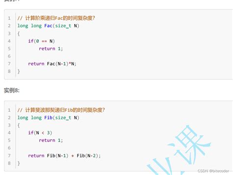 数据结构（一） 前言、时间复杂度、空间复杂度 比特数据结构 csdn博客
