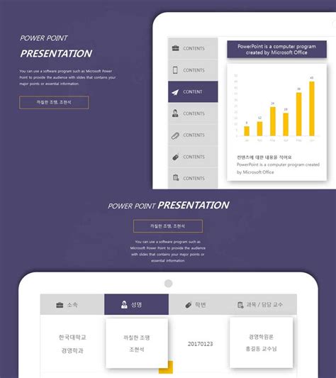 태블릿 화면 속에 표지를 간단히 담아보자 Ppt Bizcam