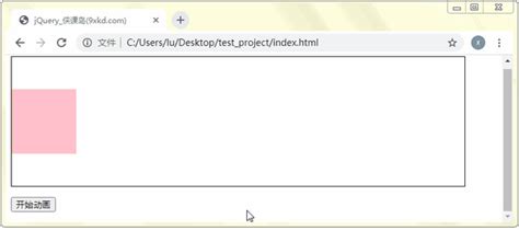 jQuery 动画 知乎