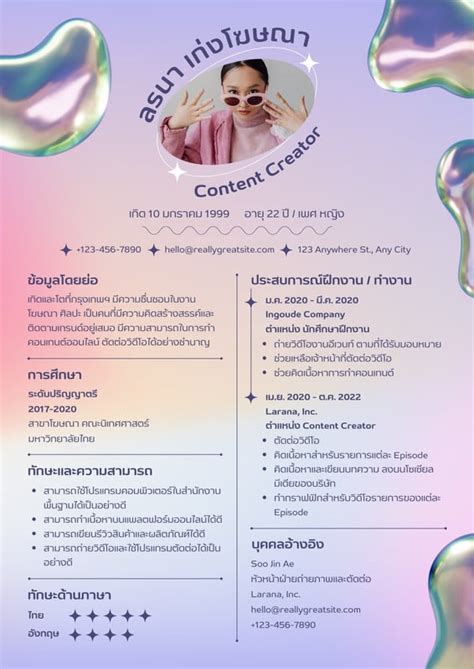 ทําเรซูเม่สมัครงานให้โดดเด่นเตะตาด้วยตัวเองง่ายๆ แค่ลากวางที่นี่