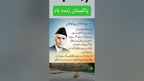 پاکستان زندہ باد جان قربان Youtube
