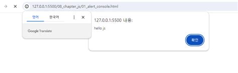 230104js01alertconsole