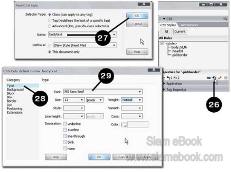 เริ่มสร้าง Css สไตล์ใน Dreamweaver Cs3
