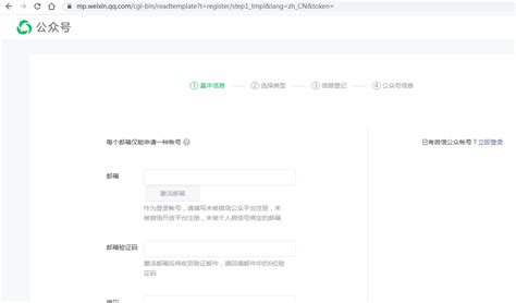 微信公众号开发 java版学习笔记 微信公众号java开发教程 csdn博客