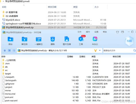 【开题报告】基于springboot vue学业导师双选系统（程序 源码 论文 计算机毕业设计 csdn博客