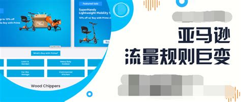 亚马逊流量规则大变，东南亚市场塌下半边天 知乎