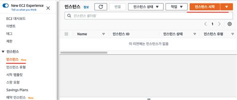 Aws Ec2를 이용한 서버 구축ubuntu 1804