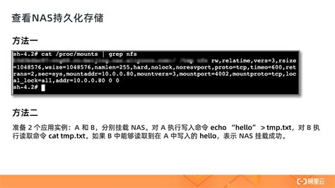 从零入门 serverless serverless 应用如何管理日志 and 持久化数据 阿里云开发者社区