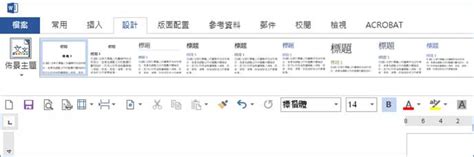三、點選「浮水印」下方「自訂浮水印」