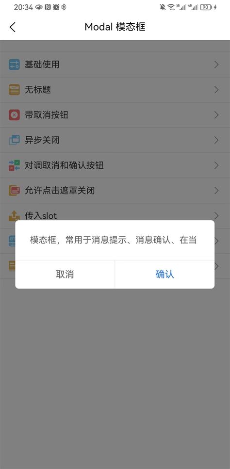 uv modal 模态框 全面兼容小程序、nvue、vue2、vue3等多端 dcloud 插件市场