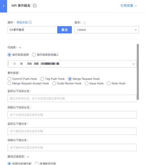 Feat：工蜂mr触发器支持设置监听的action · Issue 8949 · Tencentbluekingbk Ci · Github