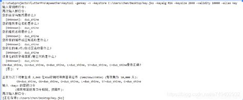 flutter用as打包android apk应用 as打包flutter apk教程 csdn博客