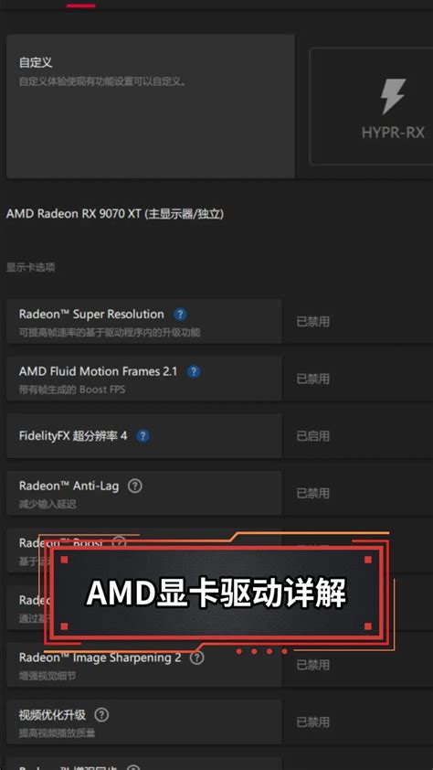 Amd显卡linux驱动安装指南:开源amdgpu配置与性能调优全解析 Linux命令大全手册 Amd显卡linux驱动安装指南:开源amdgpu配置与性能调优全解析 Linux命令大全手册