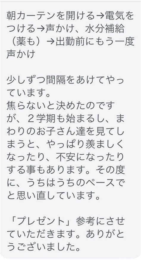 無料プレゼントご感想！やっぱり不安になったりすることもあります☆ ママ、気づいて！学校に行けない約4割が「起立性調節障害」だと知っていまし