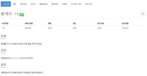 [백준] 10990번 별 찍기 15 python 파이썬