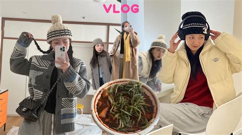 Vlog 한파 절정 겨울 일주일 옷입기 1주일에 3번 시켜먹은 새로 찾은 떡볶이 맛집 알려준다 🏻 연말에 가기 좋은