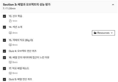 [유데미 후기] javascript 알고리즘 and 자료구조 마스터클래스