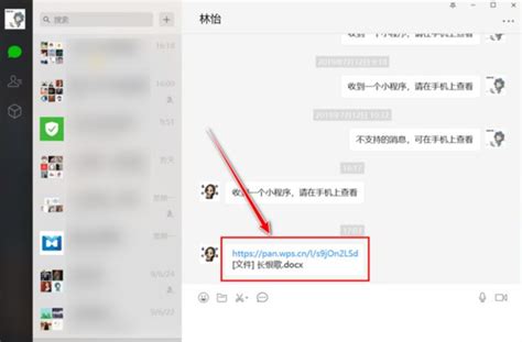 金山文档怎么发送到电脑上给其他人 360新知
