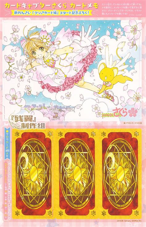 Download Cardcaptor Sakura Clear Card Arc 1000x1550 Cardcaptor