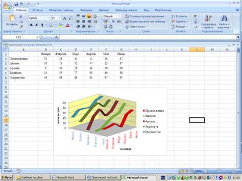 Excel работа с таблицами Создание и ведение таблиц Excel