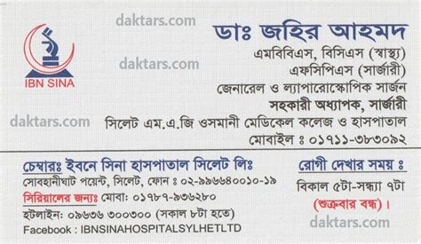 Dr Jahir Ahmed Mbbs Bcs Health Fcps Surgery