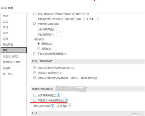 excel2016图片缩放后不清晰 excel表格里的照片缩小了看不清 csdn博客